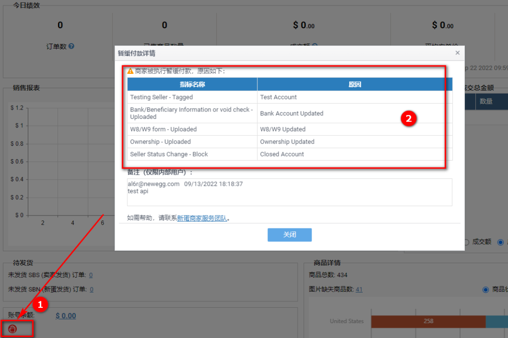 更新所有权信息 - Newegg Marketplace Seller Academy