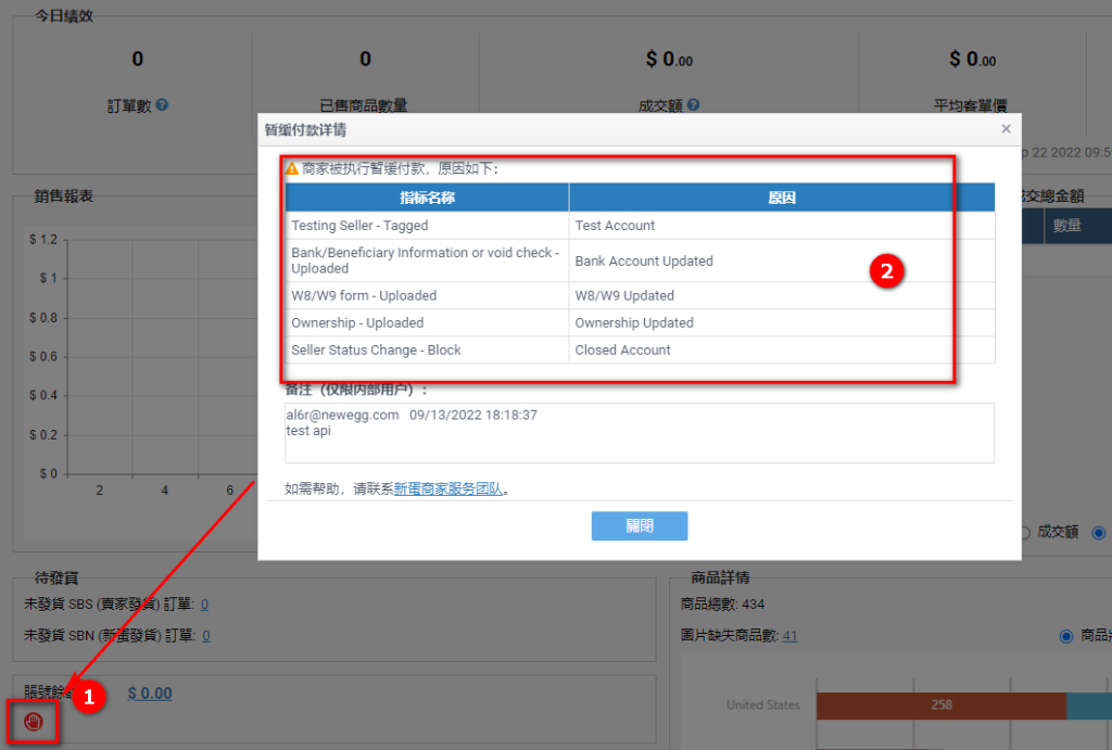 更新所有權資訊 - Newegg Marketplace Seller Academy