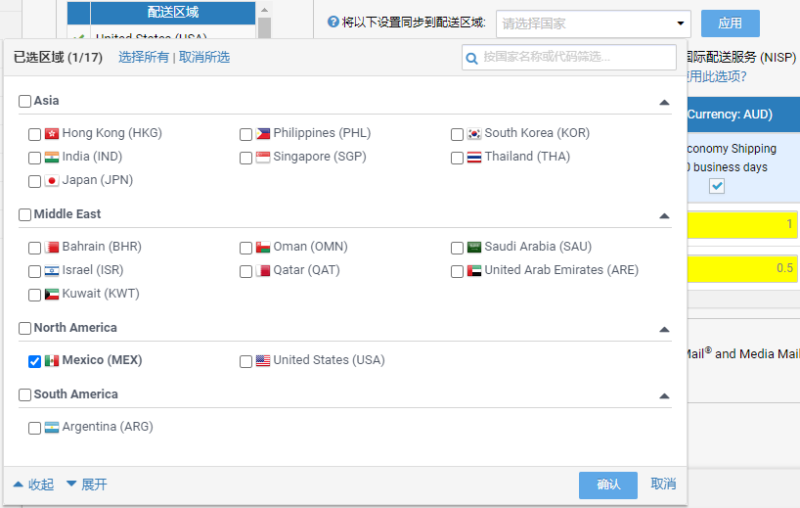 直接配送 - Newegg Marketplace Seller Academy